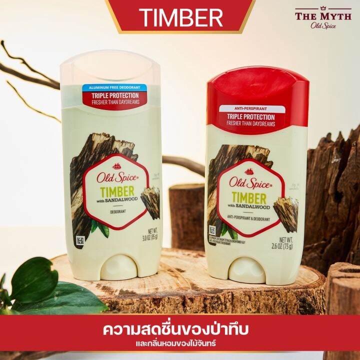 Old Spice โรลออน กลิ่น Timber กลิ่นเปลือกสนผสมไม้จันทร์ หอมหวานนุ่ม ...