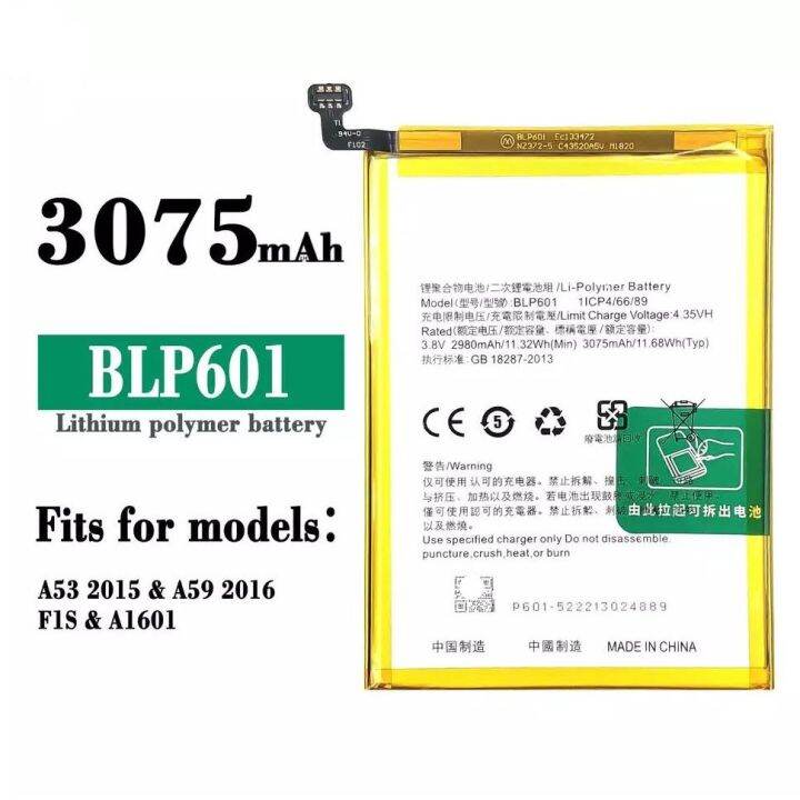 แบตเตอรี่ ใช้กับ OPPO F1S A59 Battery BLP601 รับประกัน 6 เดือน | Lazada ...