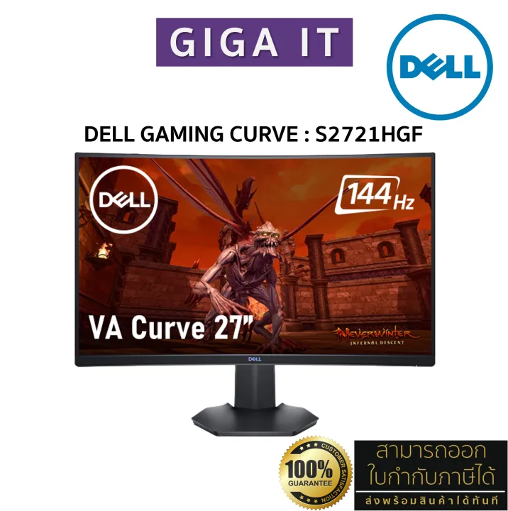 DELL Gaming Curved Monitor S2721HGF 27" VA (FHD, HDMI, DP) 144Hz ประกัน ...