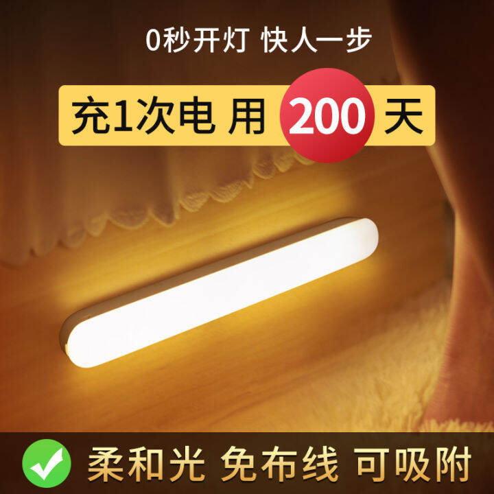 Induction lamp with wired human body induction lamp long cabinet lamp ...