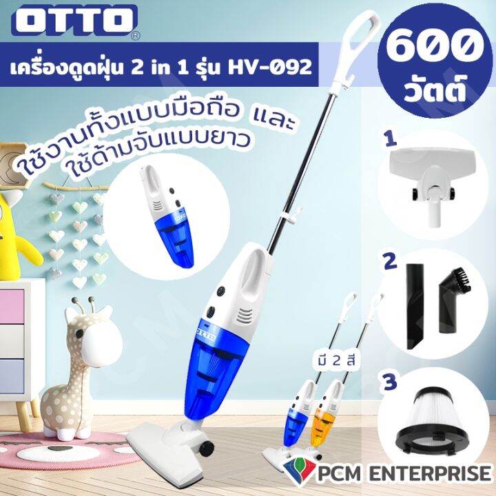 OTTO (PCM) เครื่องดูดฝุ่น 2 in 1 แบบมือถือและด้ามยาว 600W รุ่น HV-092 ...