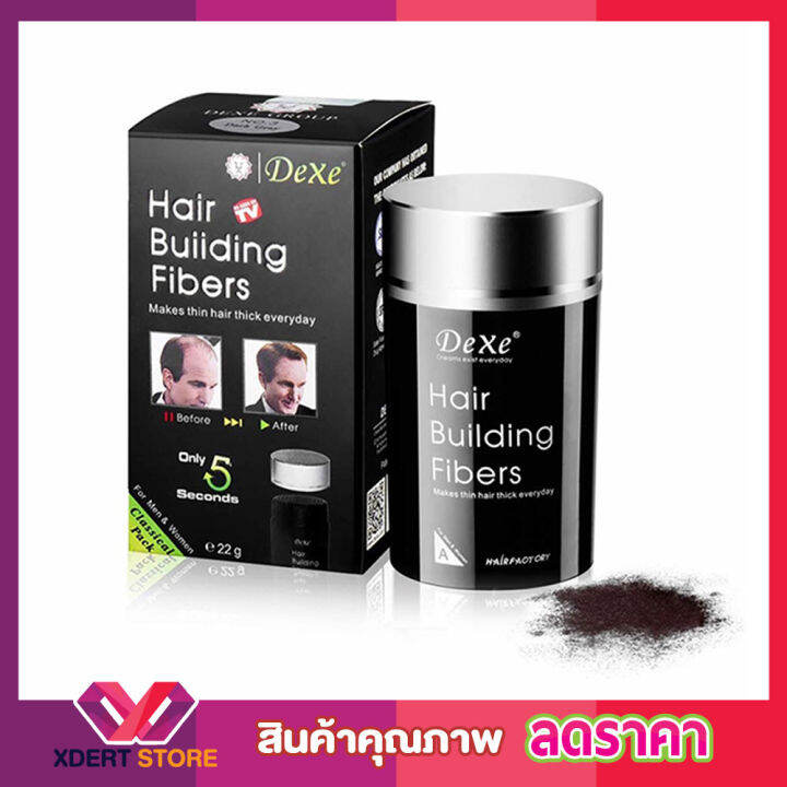 Dexe Hair Building Fibers 22g No 5 สี Light Brown ผงไฟเบอร์ ปิดผมบาง
