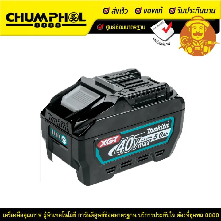 Makita แบตเตอรี่ 40V / 5A BL4050F | Lazada.co.th