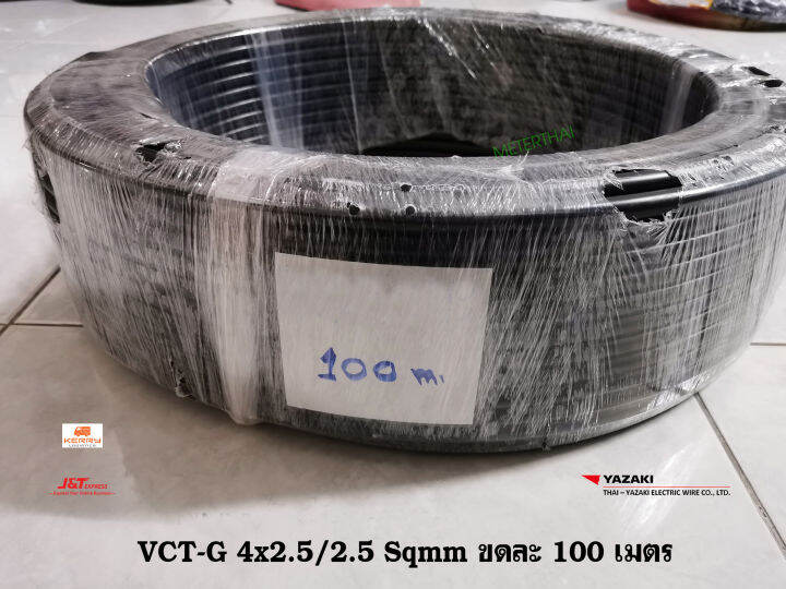 THAI YAZAKI สายไฟ VCT-G 4x2.5/2.5 Sqmm. ขดละ 100 เมตร | Lazada.co.th