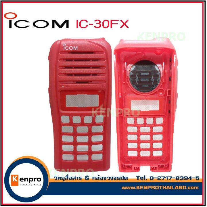 กรอบฝาหน้า ICOM IC-30FX แท้ (โมเดลใหม่) เฉพาะกรอบ | Lazada.co.th