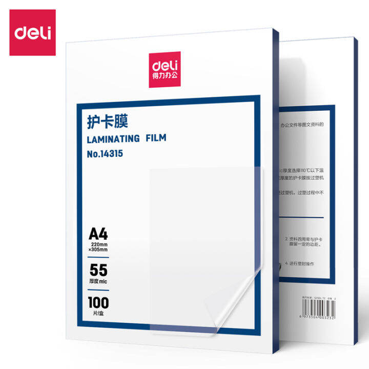 Deli 100 Sheets A4 55 Microns Laminating Film 220*305mm High Quality HOT Lamination Films 14315 ...