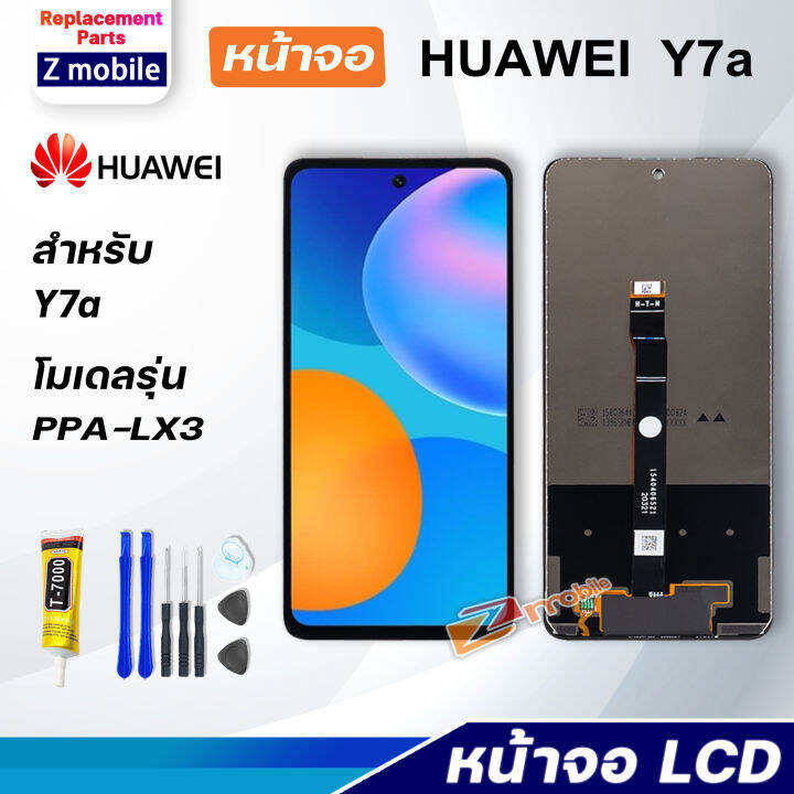 หน้าจอ huawei Y7a หน้าจอ LCD อะไหล่มือถือ พร้อมทัชสกรีน หัวเว่ย Y7a LCD ...