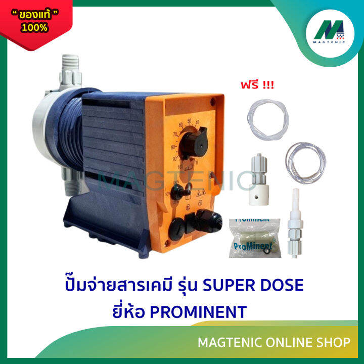ปั๊มจ่ายสารเคมี ปั้มจ่ายคลอรีน ยี่ห้อ PROMINENT รุ่น SUPER DOSE ...