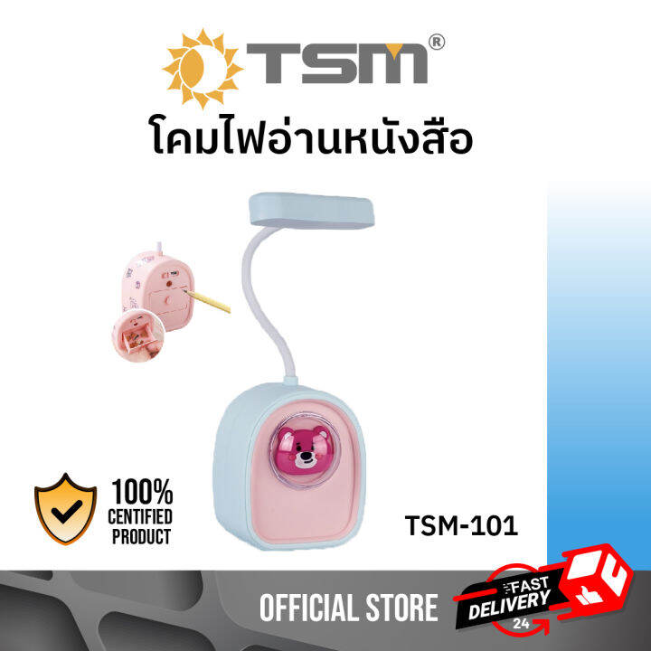TSM รุ่น TSM-101 โคมไฟอ่านหนังสือถนอมสายตา LED โคมไฟตั้งโต๊ะแสงที่อบอุ่น โคมไฟหัวเตียง ไร้สาย มี ...