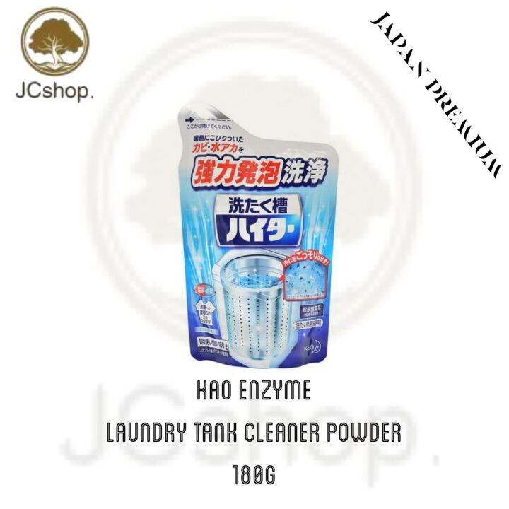 Japan Kao Enzyme Laundry Tank Cleaner Powder 180g 花王 Washing Machine Laundry 【Japanese Local ...