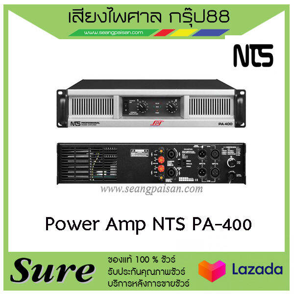 Power Amp NTS PA-400 สินค้าพร้อมส่ง | Lazada.co.th