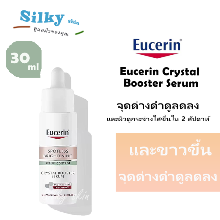 Eucerin Spotless Brightening Sebum Control Crystal Booster Serum 30ml ...