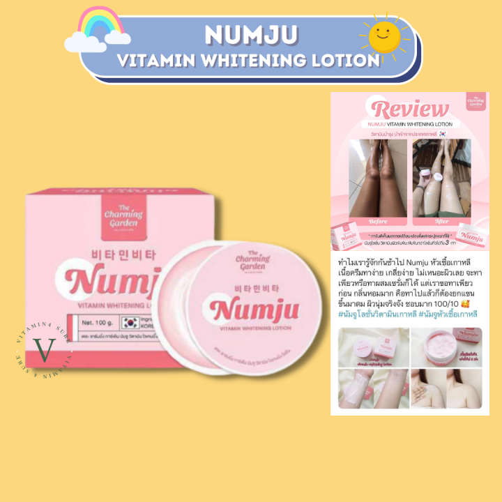 Numju นัมจู vitamin whitening lotion 100g. | Lazada.co.th