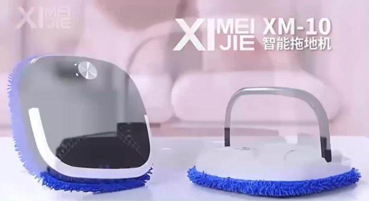 ( PRO+++ ) โปรแน่น.. หุ่นยนต์เช็ดถูพื้นอัตโนมัติ Intelligent automatic ...