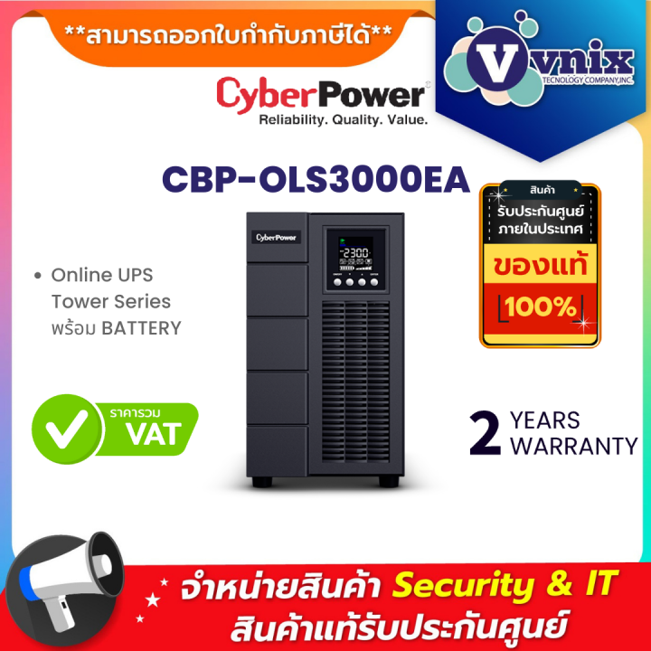 CyberPower OLS3000EA UPS Tower Online OLS Tower 3000VA/2700W | Lazada.co.th