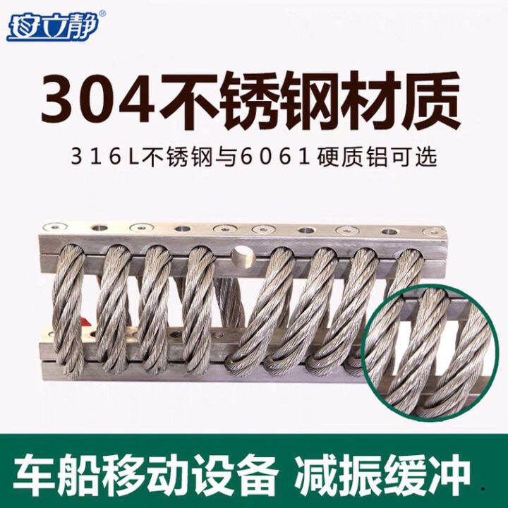 GS wire rope shock absorber vehicle-borne mobile equipment cabinet ...