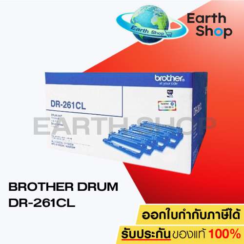 BROTHER DRUM DR-261CL (ลูกดรัมชุดสร้างภาพ) ของแท้ EARTH SHOP | Lazada.co.th