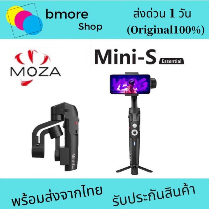 MOZA Mini SE (Mini S Essential) ไม้กันสั่น 3 แกน พับได้ สำหรับมือถือ SmartPhone | Lazada.co.th