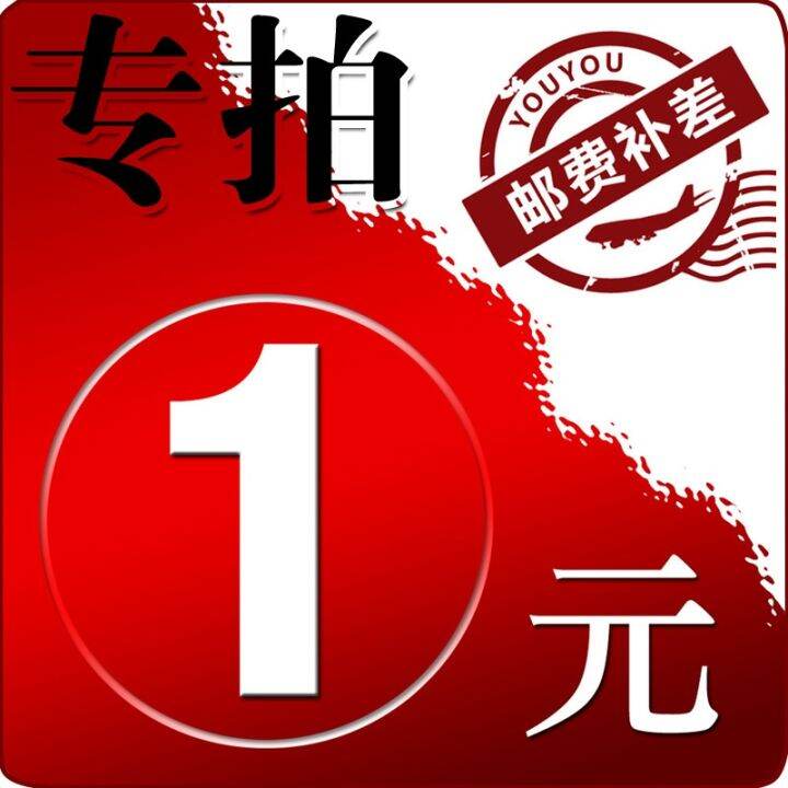 Special for re-shooting make up the difference make up the freight and postage shoot as much as ...