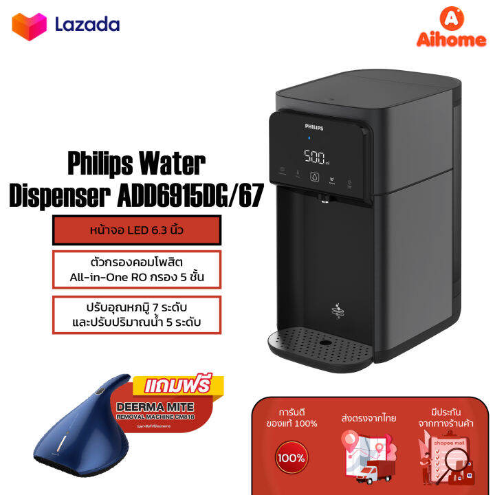 Philips water เครื่องกรองน้ำ ro ADD6915 ที่กรองน้ำ กรองน้ำประปา เครื่อง ...