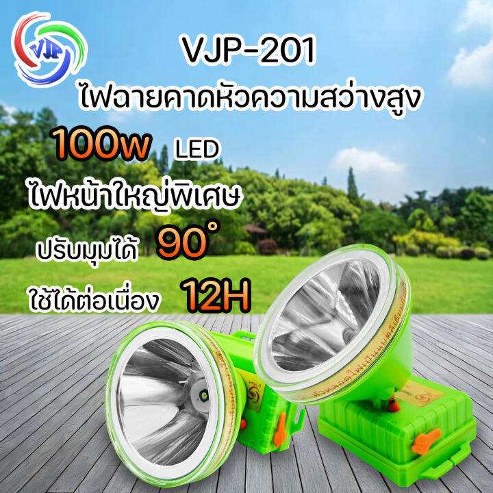 VJP-201 ไฟฉายคาดหัว ความสว่าง 100W แบตใหญ่ใช้ได้นาน 12 ชม. ประหยัดไฟ ความสว่างสูง ปรับมุมได้ 90 ...