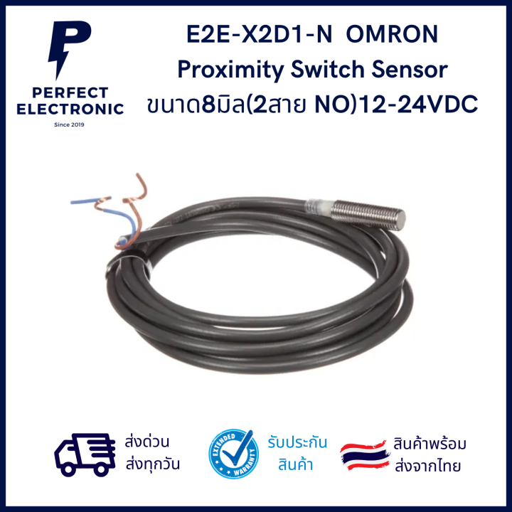 E2E-X2D1-N Proximity Switch Sensor ยี่ห้อ Omron ขนาด 8 mm 12-24VDC ***สินค้าพร้อมส่งในไทย จัดส่ง ...