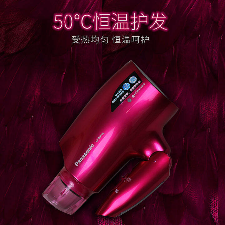 Panasonic hair dryer home EH-NA45/NA46 nano water ion platinum ion dual hair care genuine ...