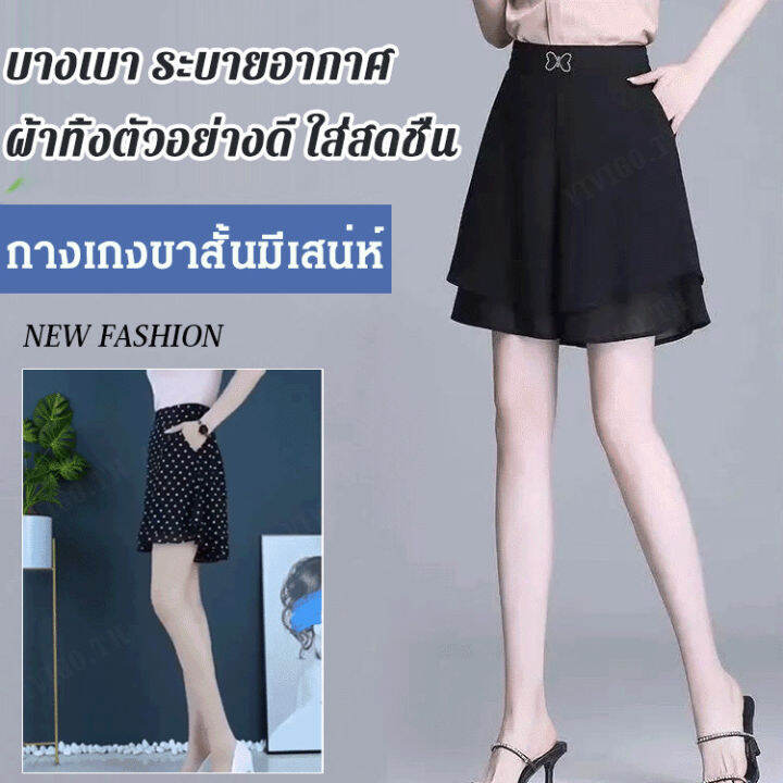 zyda กางเกงขาสั้นผ้าชีฟองทรงหลวม | Lazada.co.th