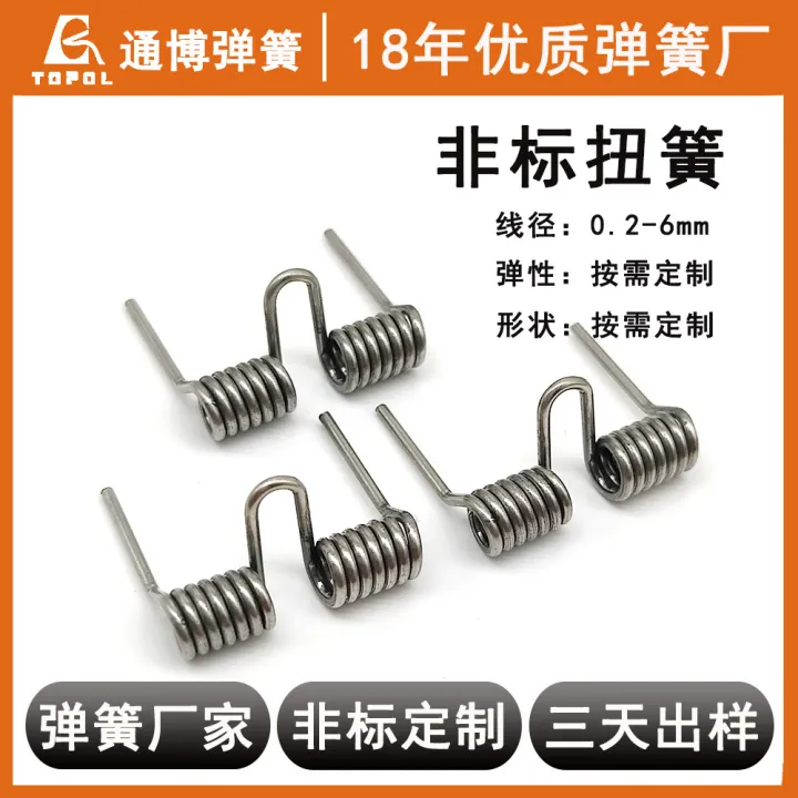 Production of double torsion springs, customized compression springs ...