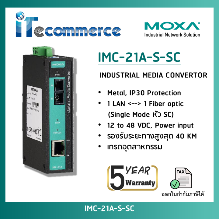 MOXA IMC-21A-S-SC: Fiber to LAN 100 BaseFX Single Mode Media Convertor Industrial Grade :รับ ...