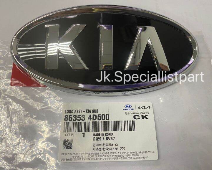 EMBLEM NAME PLATE REAR BONNET / LOGO (KIA) REAR BONNET GENUINE PART (ORIGINAL) [86353-4D500] KIA ...