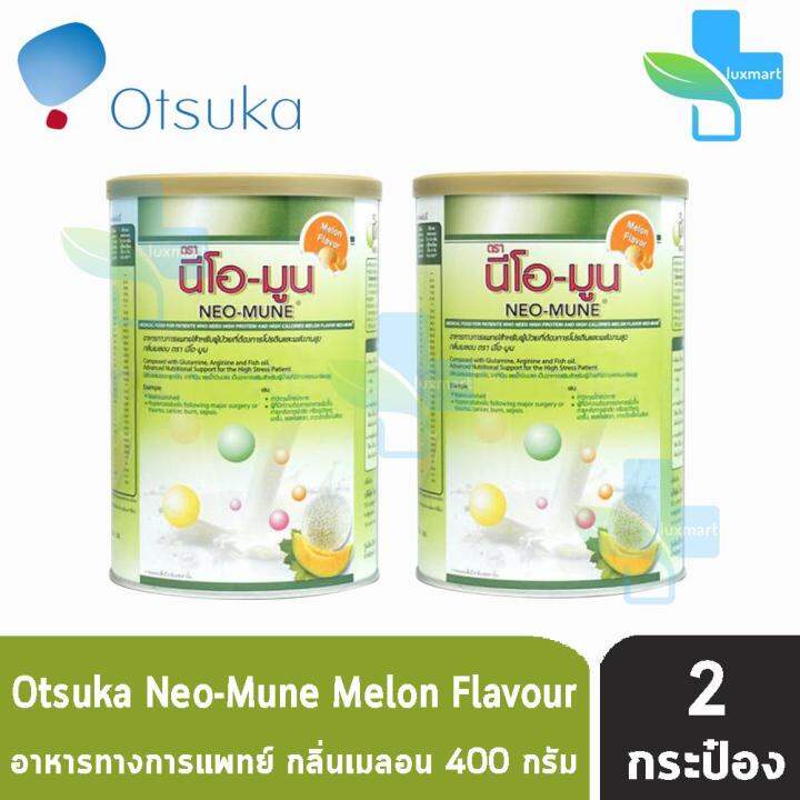 Neo-Mune Melon Flavor 400 g. นีโอมูน อาหารทางการแพทย์สำหรับผู้ป่วยที่ ...