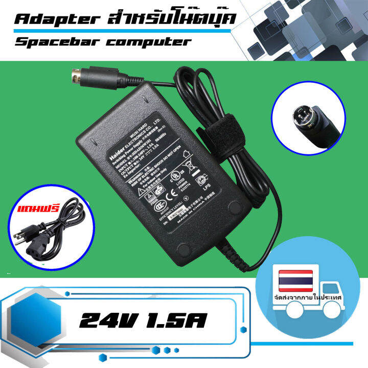 อะแดปเตอร์เครื่องพิมพ์สลิป - POS Slip Printer DC Adapter 24V 1.5A 3Pin ...