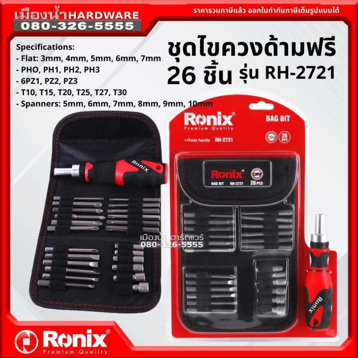 Ronix รุ่น RH-2721 ชุดไขควง 26 ชิ้น ไขควง ไขควงด้ามฟรี เซ็ทไขควง มา ...