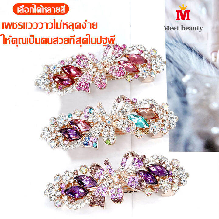 คริสตัล Meet beauty กิ๊บติดผม สีสันสดใส กิ๊บแฟชั่น2023 มาใหม่ พร้อมส่ง ...