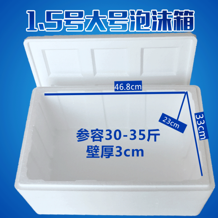 Large foam box No.1-2-3 foam box large extra-large foam box vegetable ...