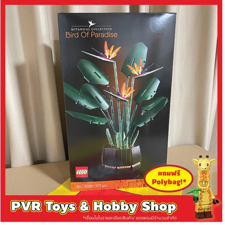 [แถมฟรี PolyBag] Lego 10289 Bird of Paradise Botanical Collection เลโก้ ...
