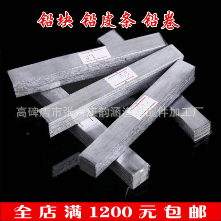 Lead block, lead skin strip, lead coil, competitive lead skin ...