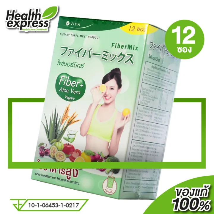Vida Fiber Mix วีด้า ไฟเบอร์ มิกซ์ [12 ซอง] ไฟเบอร์ ใยอาหารสูง | Lazada.co.th