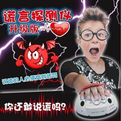 Tik Tok polygraph machine with the same paragraph uses professional lie ...