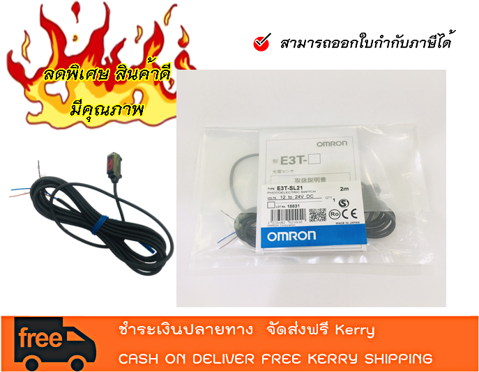 E3T-SL21 2M PHOTOELECTRIC SWITCH 12 - 24V DC OMRON - (สินค้าในประเทศ ...