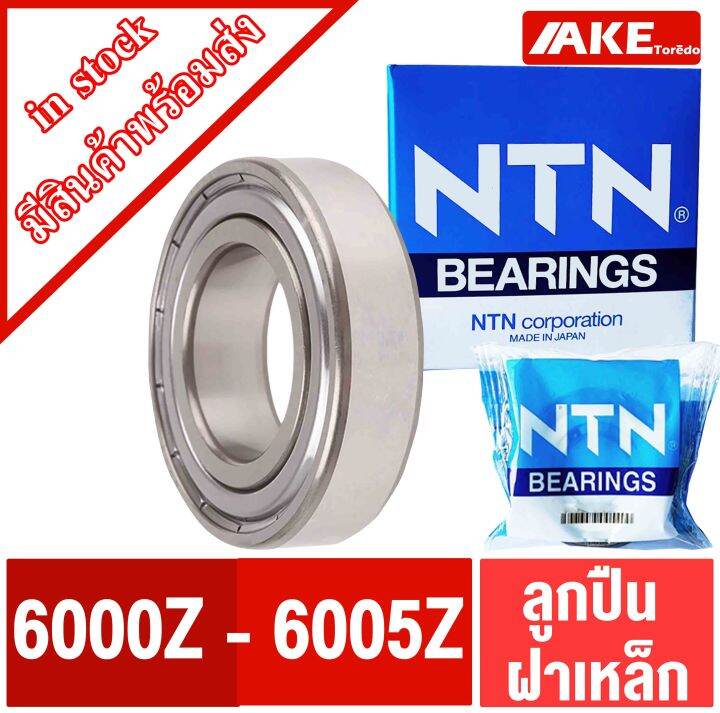 ตลับลูกปืน NTN เบอร์ 6000Z 6001Z 6002Z 6003Z 6004Z 6005Z ZZ แข็งแรง ทน ...