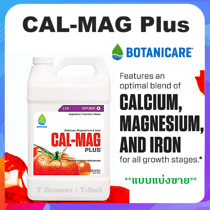 Cal Mag Plus Botanicare ปุ๋ยเสริม เพิ่มแคลเซียม แมกนีเซียม และธาตุเหล็กสูงที่พืชต้องการ แบบแบ่ง ...