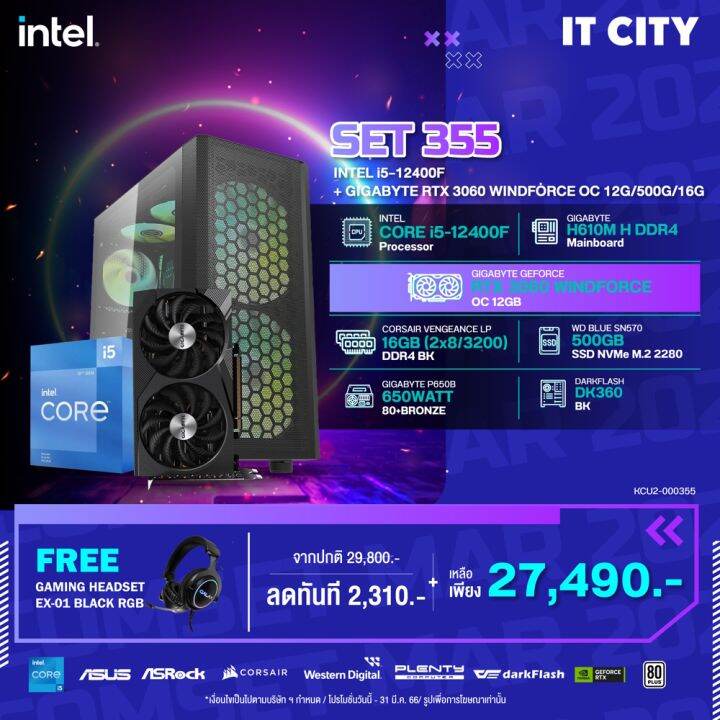 INTEL i5-12400F + GIGABYTE RTX 3060 WINDFORCE OC 12G/500G/16G KCU2-000355 | Lazada.co.th