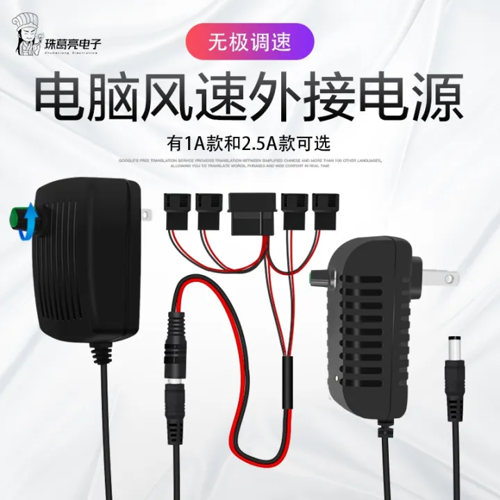 Computer case fan governor transformer external power adapter 2A 220v ...