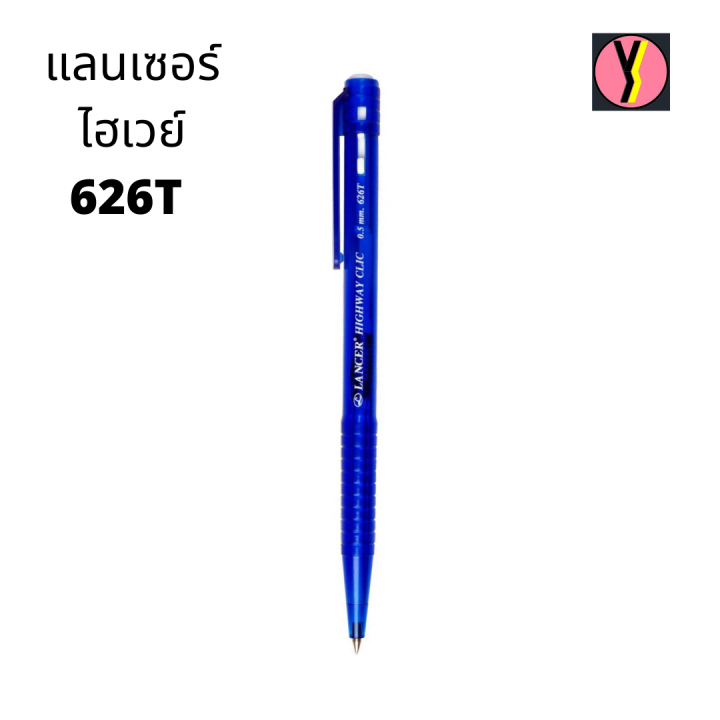 Lancer Highway 626T ปากกาลูกลื่น 0.5 มม. แลนเซอร์ ไฮเวย์ 626T หมึกสีน้ำ ...