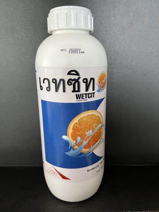 เวทซิท WETCIT ขนาด 1lt สารสกัดอินทรีย์ ปราศจากสารตกค้าง ปลอดภัยกับพืช ...