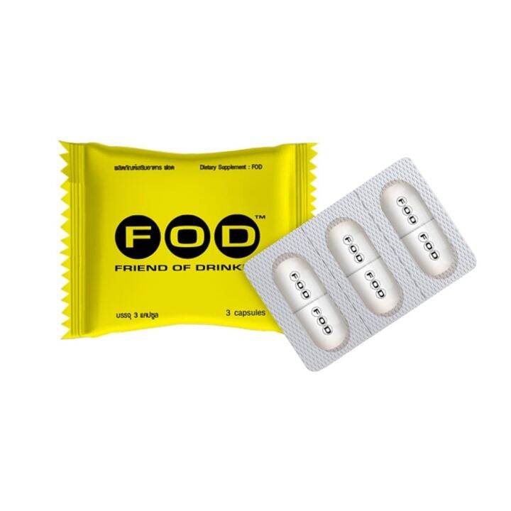 FOD ฟ้อด แก้เมา ลดอาการเมา แก้แฮงค์ กินแล้วคอแข็ง ไม่แฮงค์ บำรุงตับ (1 ...