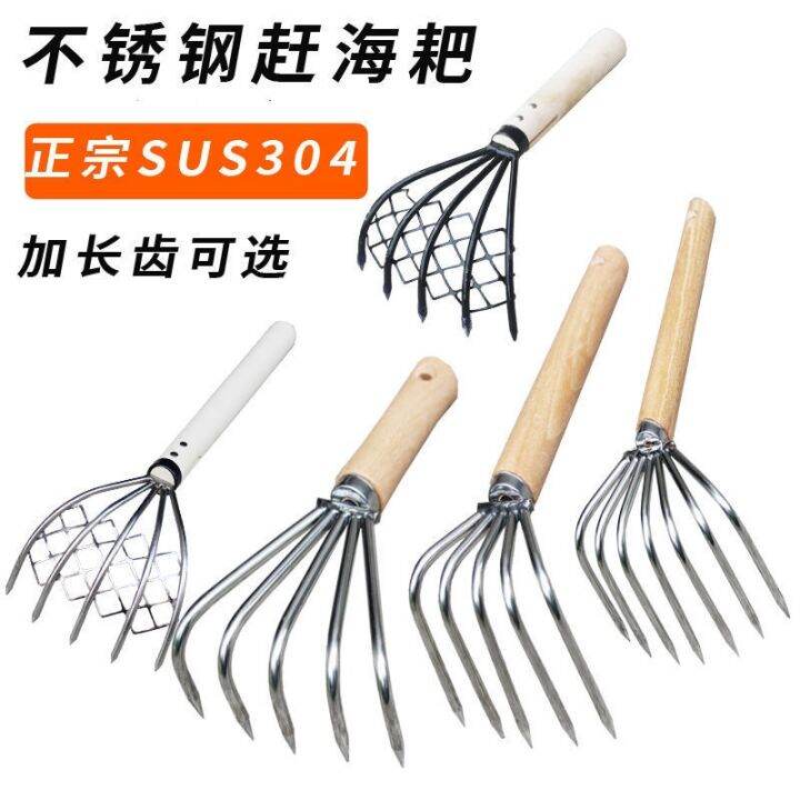 [COD] Catch the sea tool beach rake to pick up shells dig oysters crab ...