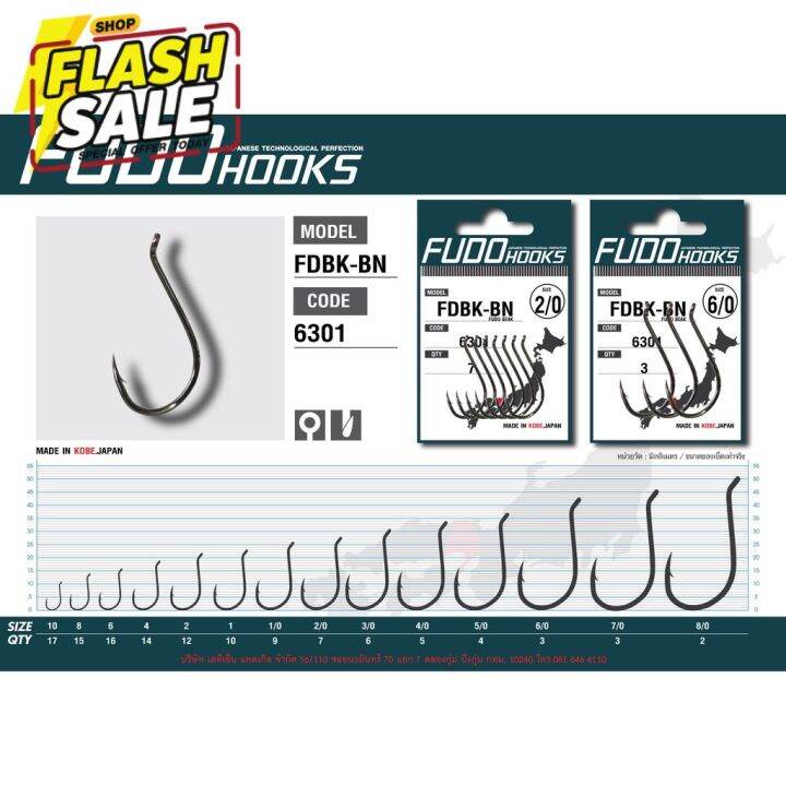 ตัวเบ็ด FUDO รุ่น FDBK-BN 6301 (ตูดห่วง) #ตาเบ็ด #ดวงเบ็ด #ขอเบ็ดตกปลา #เบ็ด #ตกปลา | Lazada.co.th